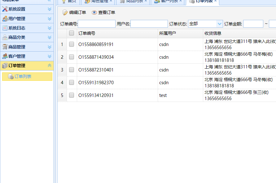 基于Eclipse+Mysql+Tomcat+JSP+SSM开发得网上在线商城_eclipse ssm项目商城-CSDN博客