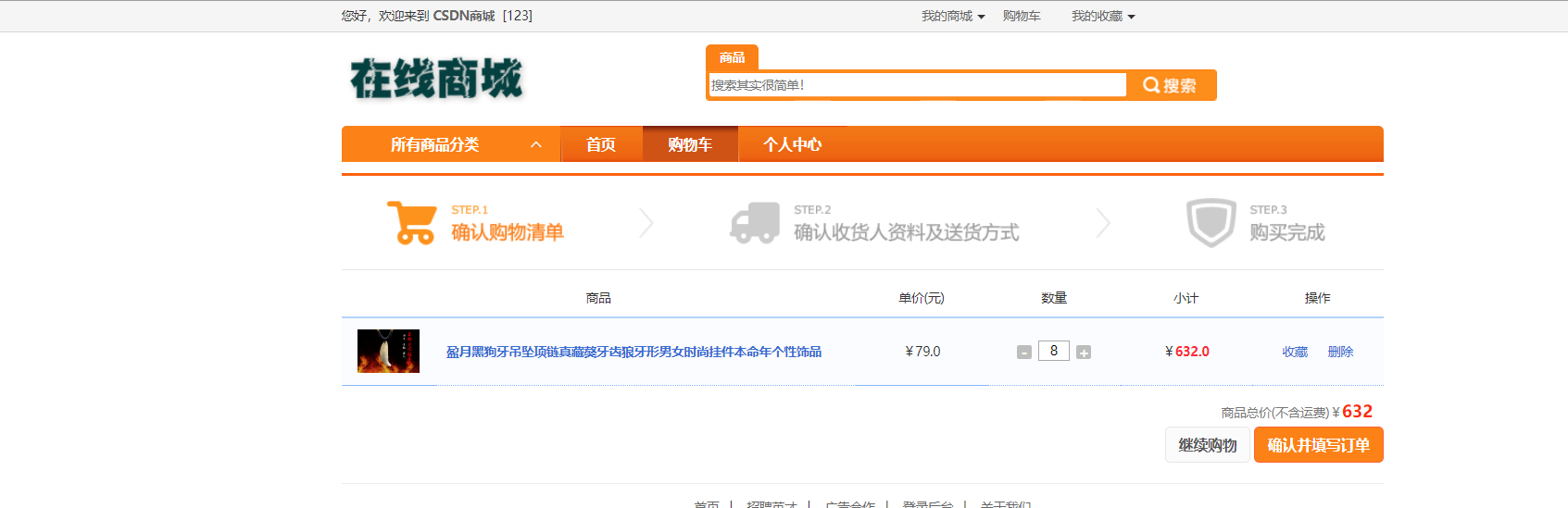 基于Eclipse+Mysql+Tomcat+JSP+SSM开发得网上在线商城_eclipse ssm项目商城-CSDN博客