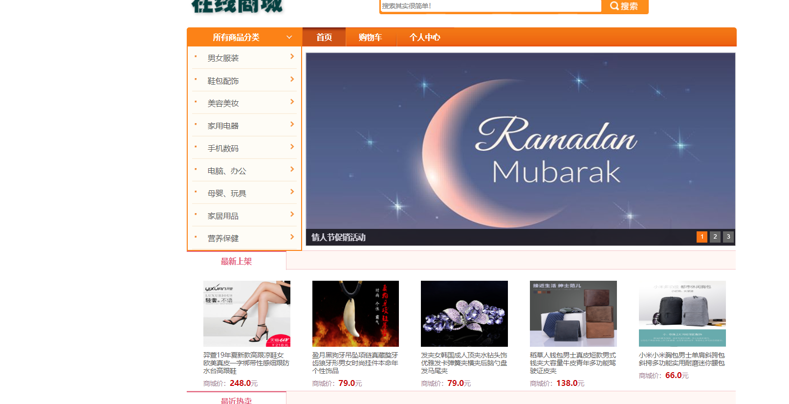 基于Eclipse+Mysql+Tomcat+JSP+SSM开发得网上在线商城_eclipse ssm项目商城-CSDN博客