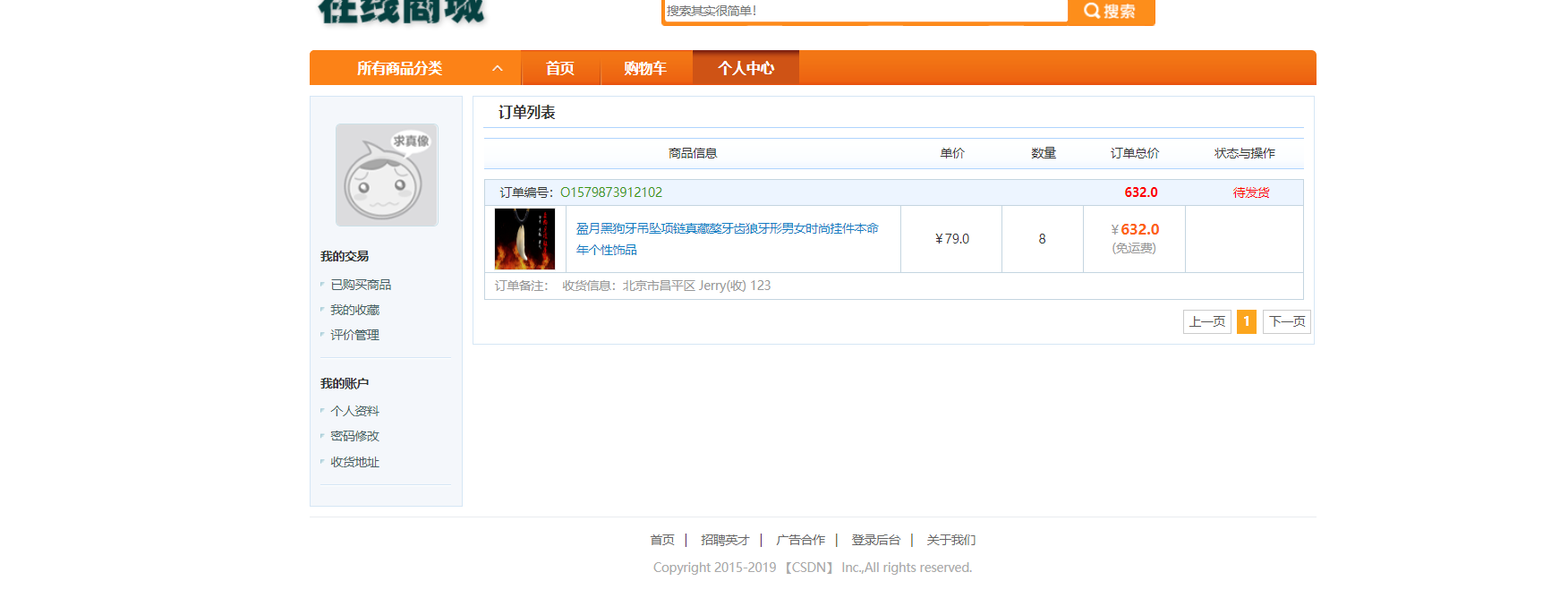 基于Eclipse+Mysql+Tomcat+JSP+SSM开发得网上在线商城_eclipse ssm项目商城-CSDN博客
