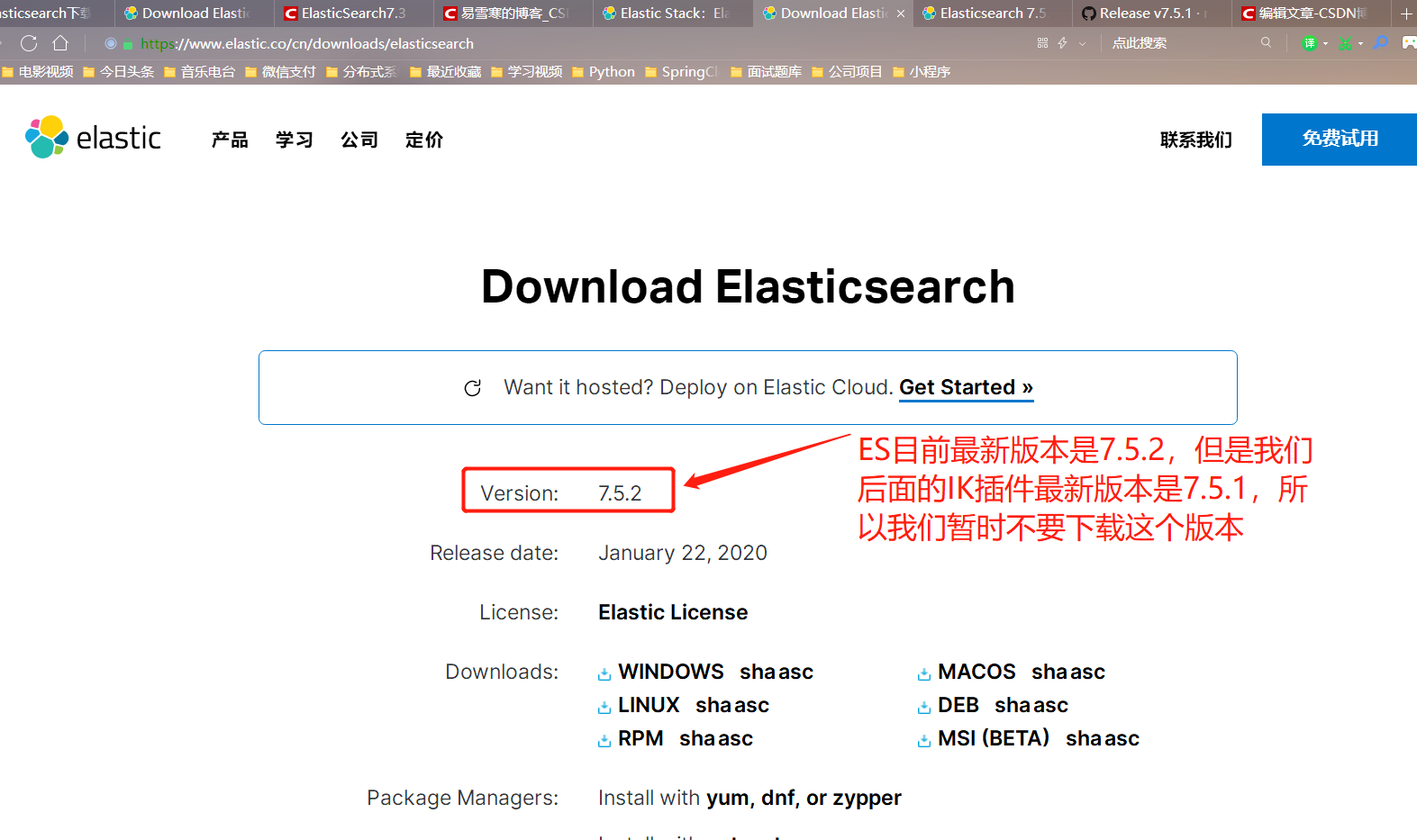 ElasticSearch7.3在Windows系统的环境搭建_elastsearch7 windows安装-CSDN博客