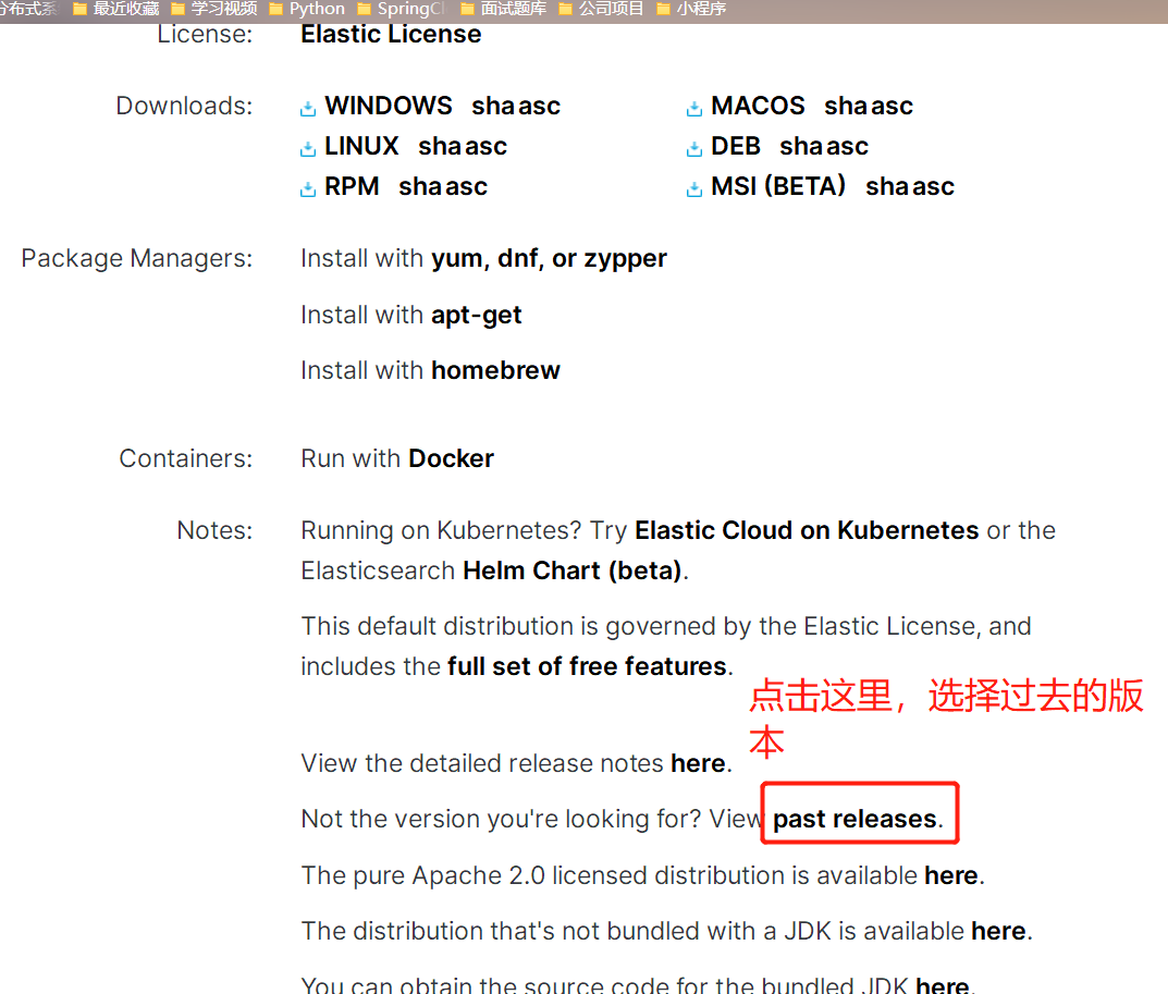 ElasticSearch7.3在Windows系统的环境搭建_elastsearch7 windows安装-CSDN博客