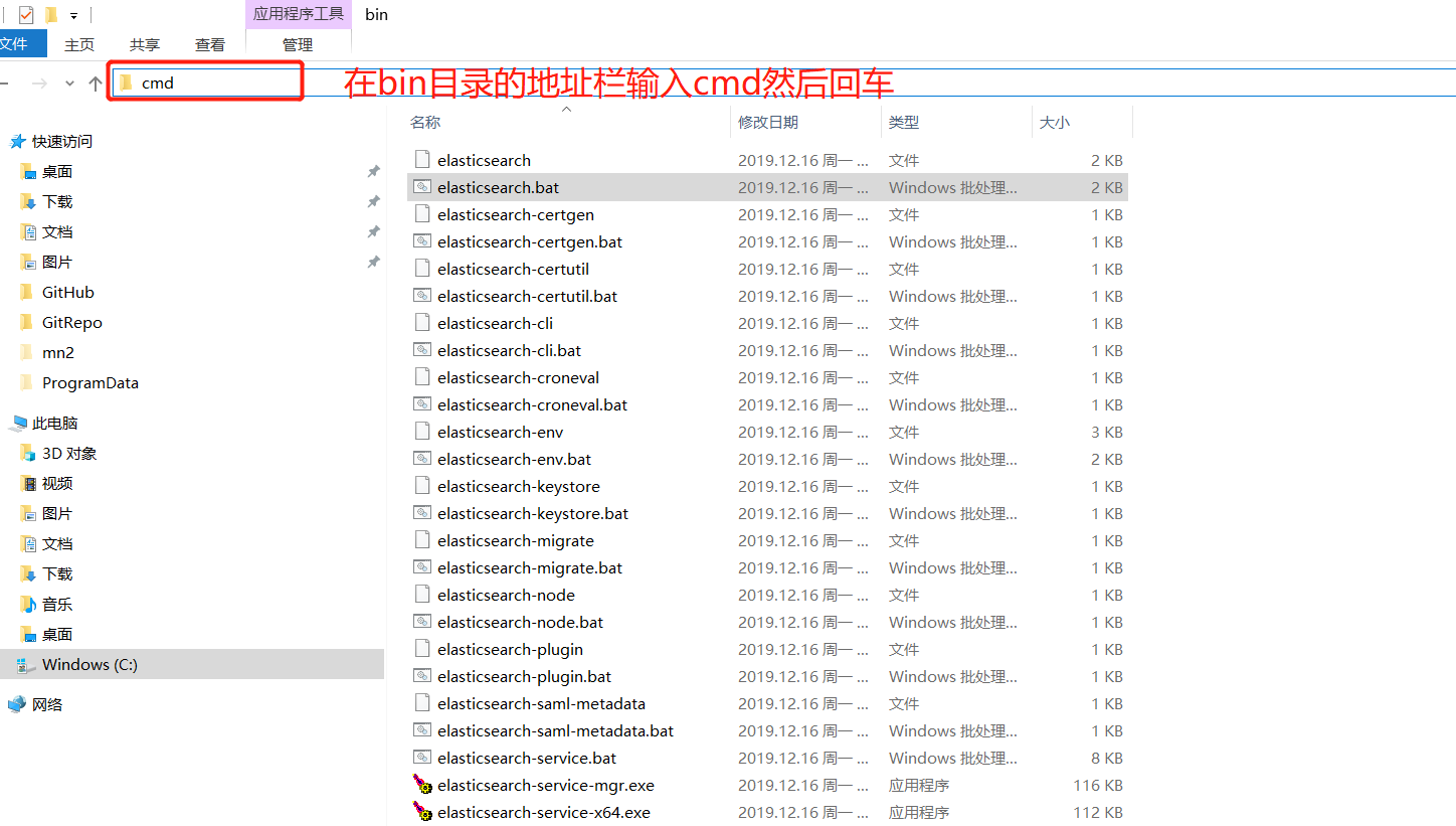 ElasticSearch7.3在Windows系统的环境搭建_elastsearch7 windows安装-CSDN博客