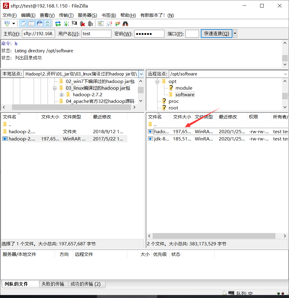 Hadoop环境搭建之本地运行模式 火成哥哥的博客 Csdn博客
