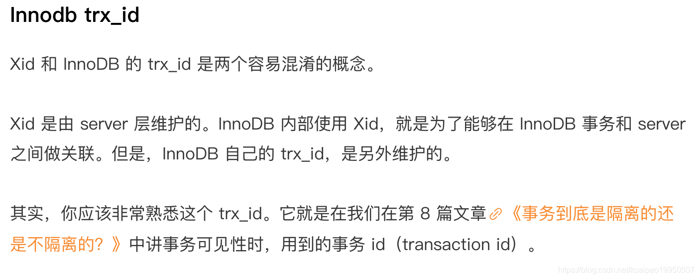 极客时间 Mysql 实战 笔记09 Csdn博客