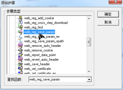 LoadRunner之手动编写脚本_loadrunner脚本编写-CSDN博客