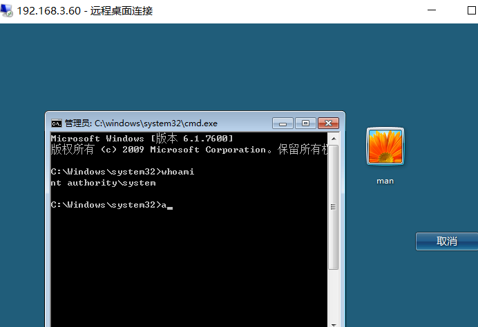 后渗透利用sethc留下后门-CSDN博客