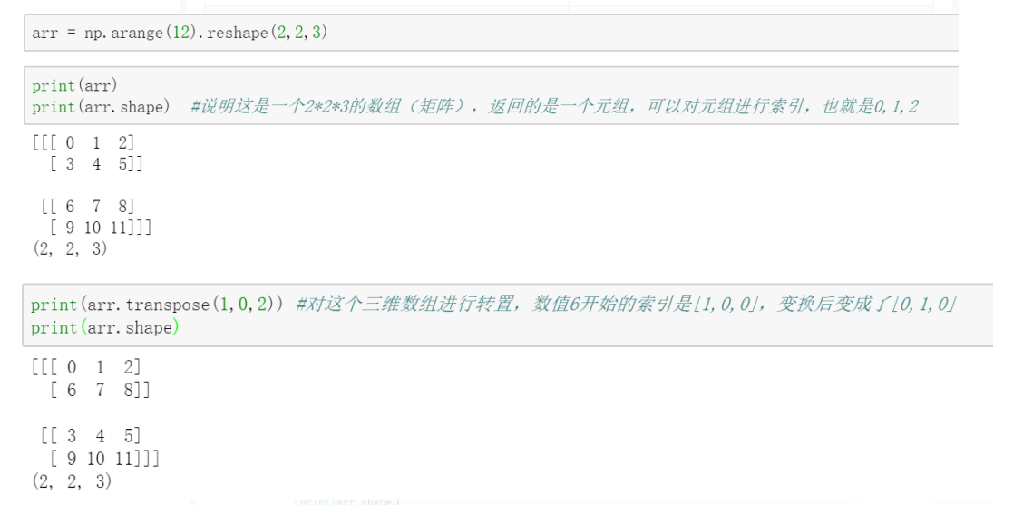 Numpy 相关函数详解_numpy unsqueeze-CSDN博客