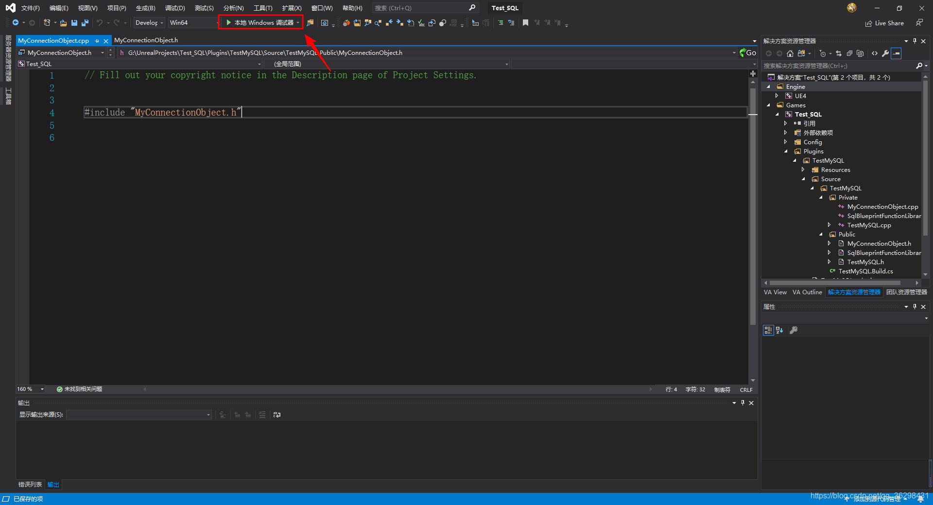 Ue4连接mysql数据库插件开发之编写数据库连接代码ue4 Connecttomysql函数 Csdn博客 7050
