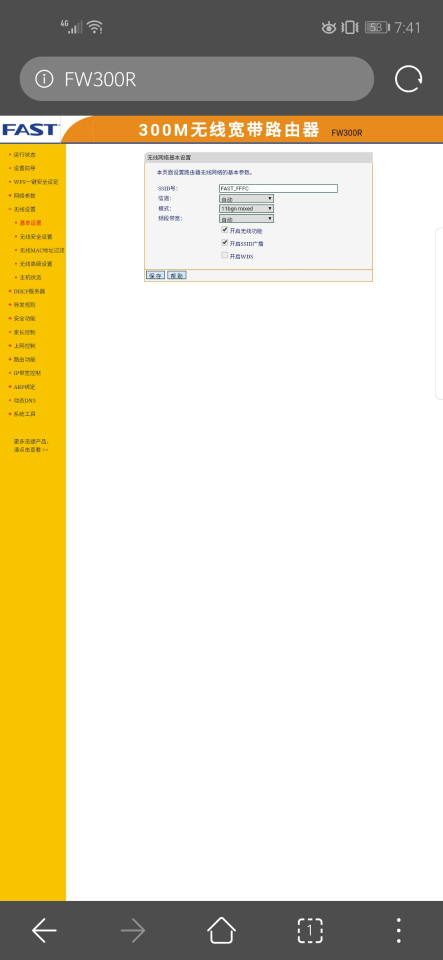 FAST300M无线宽带路由器FW300R（从）桥接TPLINK路由器（主）_fast300r老式-CSDN博客