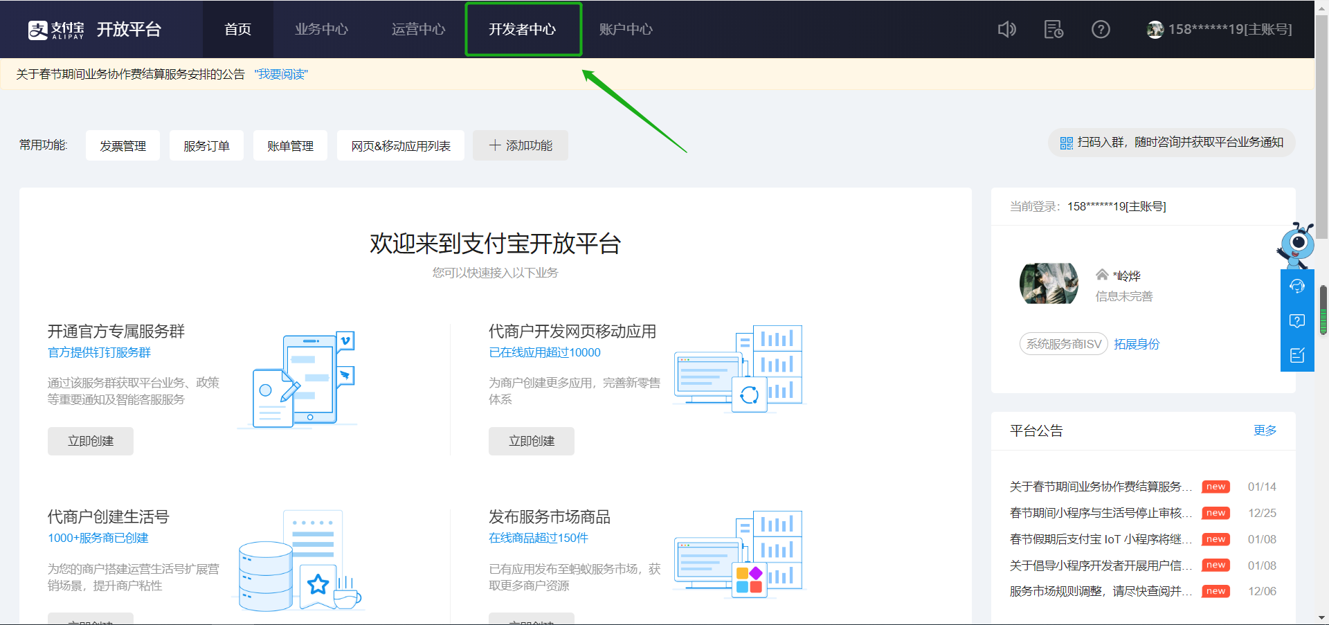 Java 接入支付宝网页支付（springboot Idea 内网穿透 沙箱配置 ）import Comalipayresourcealipayresource什么依赖 2439
