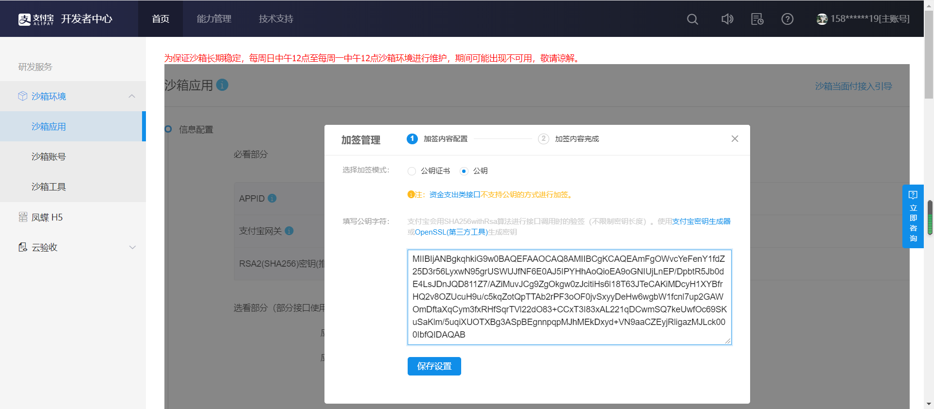 Java 接入支付宝网页支付（springboot Idea 内网穿透 沙箱配置 ）import Comalipayresourcealipayresource什么依赖 