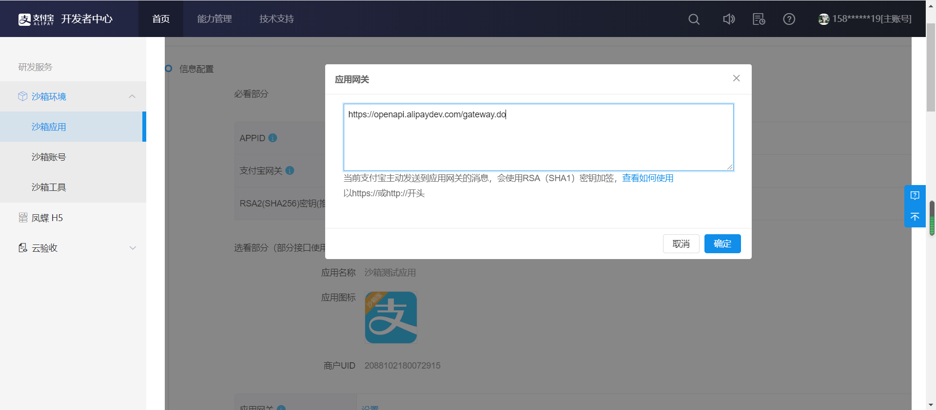 Java 接入支付宝网页支付（SpringBoot + IDEA + 内网穿透 + 沙箱配置 ）_import com.alipay.resource.alipayresource;什么依赖 ...