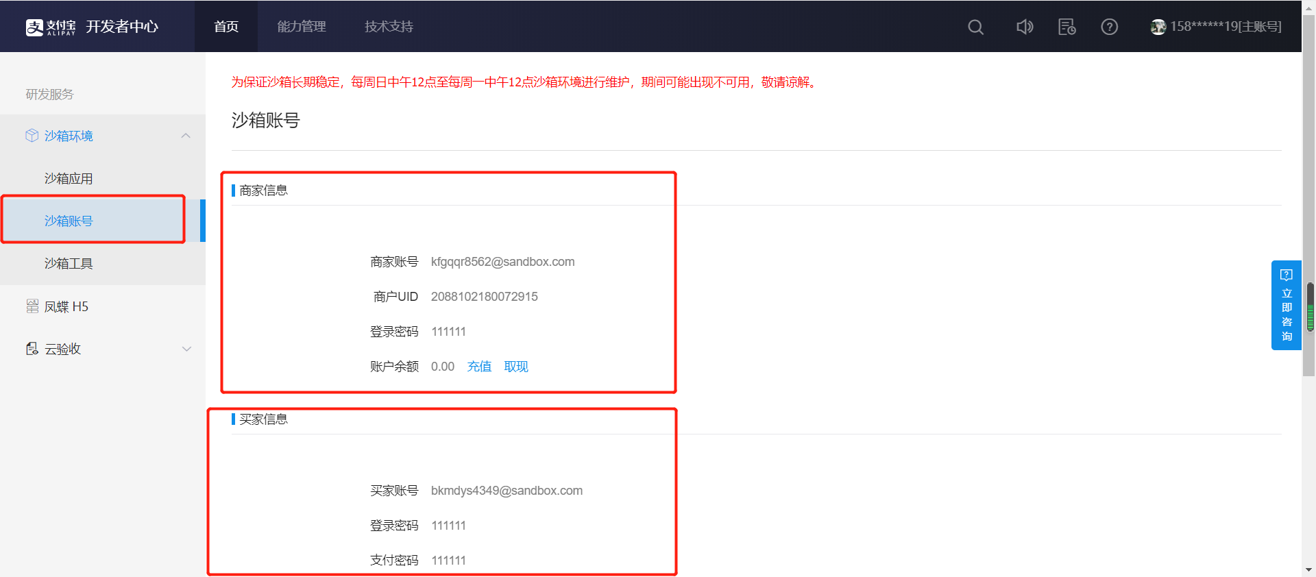 Java 接入支付宝网页支付（springboot Idea 内网穿透 沙箱配置 ）import Comalipayresourcealipayresource什么依赖 