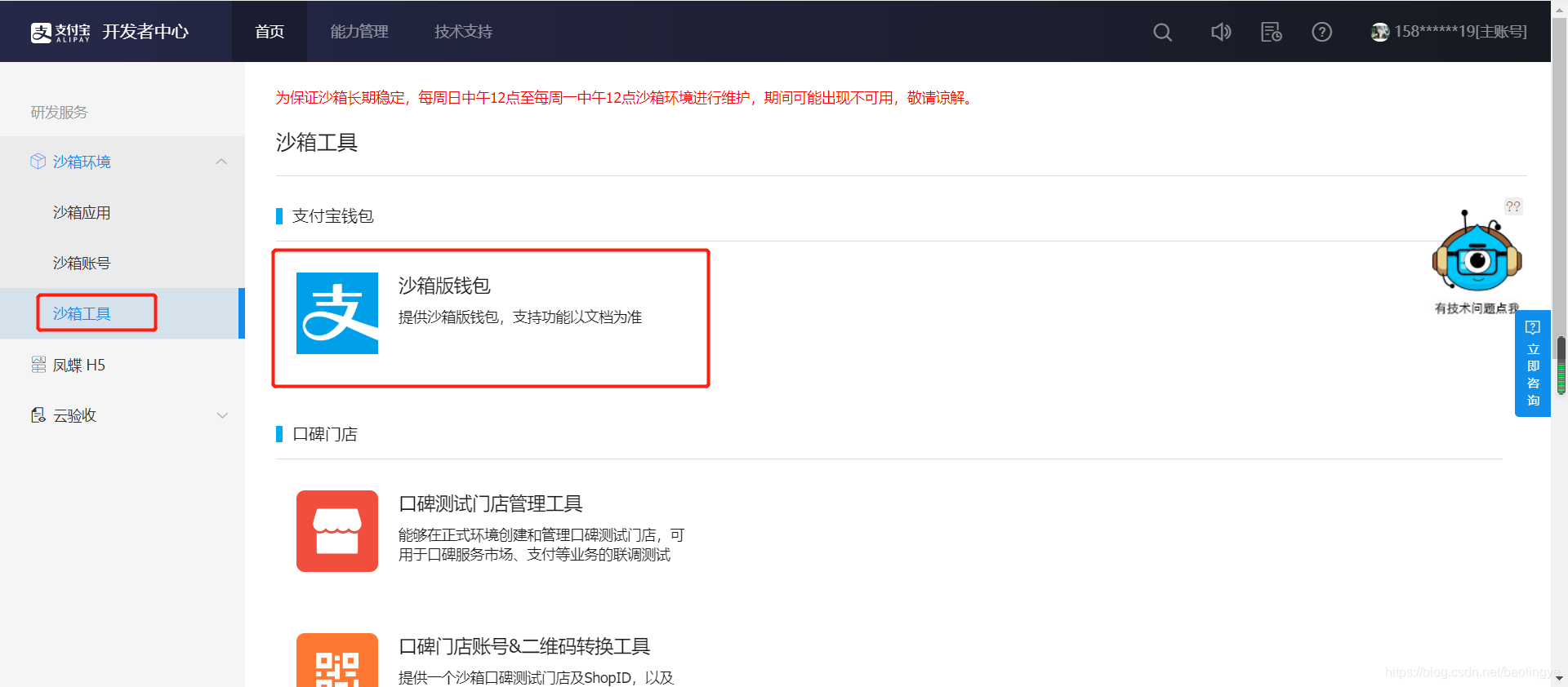 Java 接入支付宝网页支付(springboot Idea 内网穿透 沙箱配置 )import Comalipayresourcealipayresource什么依赖