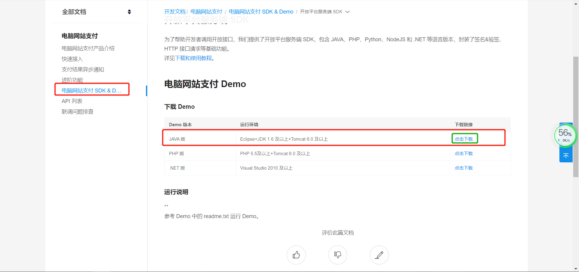 Java 接入支付宝网页支付（springboot Idea 内网穿透 沙箱配置 ）import Comalipayresourcealipayresource什么依赖 