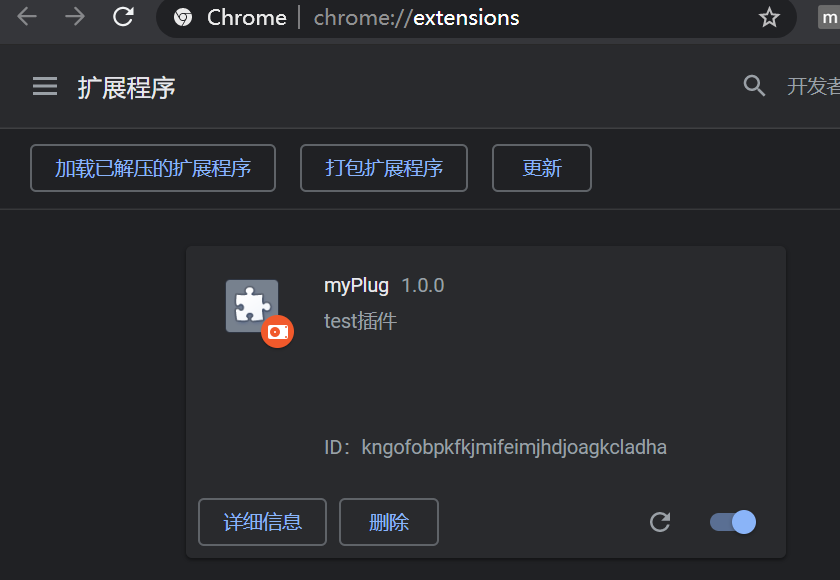 自定义chrome.devtools.network的Chrome插件_chrome network 插件-CSDN博客