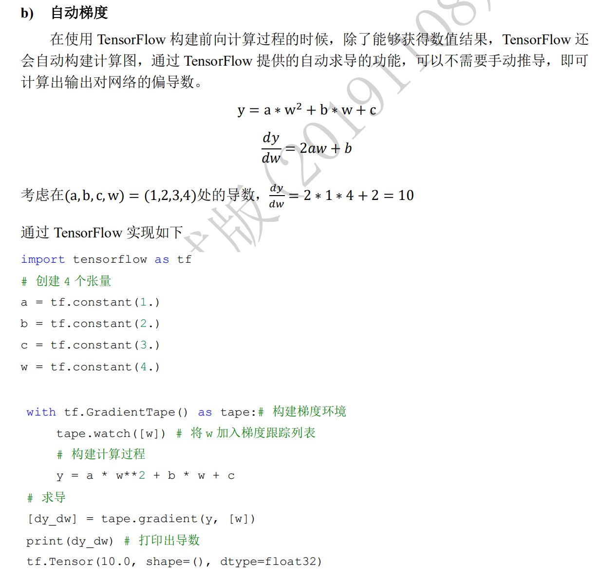 tensorflow 2.0 深度学习（第一部分 part1）_with tf.gradienttape() as tape: # forword logits =-CSDN博客