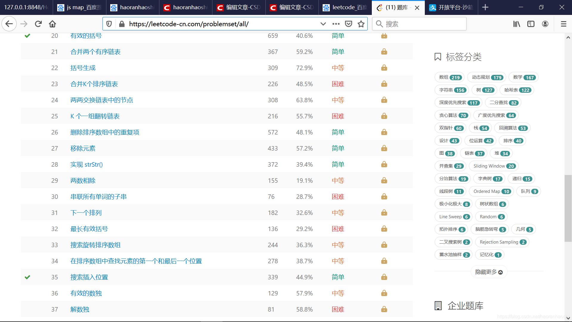 Leetcode热门100题总结leetcode分治算法题热门题 Csdn博客