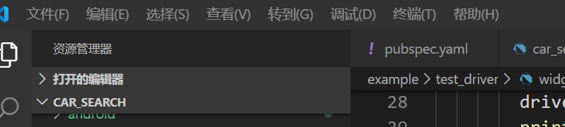 vscode flutter inspector 视图检查-CSDN博客