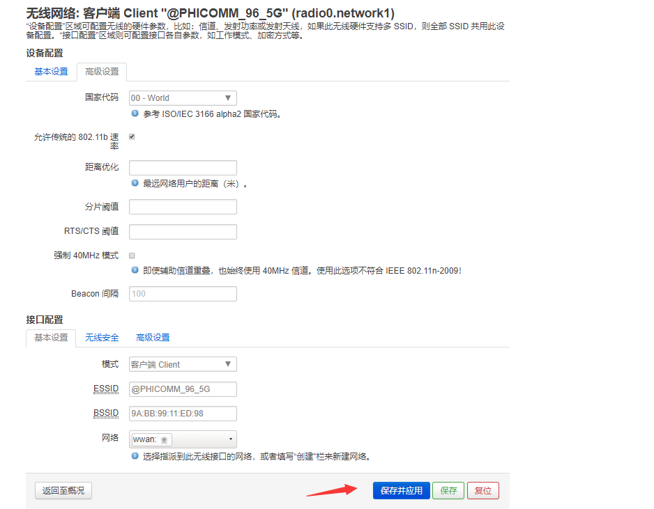 4. 嵌入式OpenWRT入门基础篇-----设置OpenWRT系统为AP、中继模式_openwrt无线中继ap设置教程-CSDN博客
