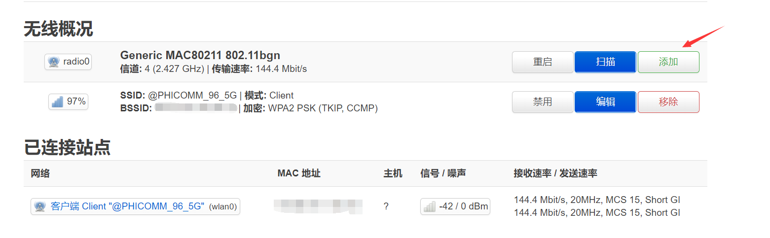 4. 嵌入式OpenWRT入门基础篇-----设置OpenWRT系统为AP、中继模式_openwrt无线中继ap设置教程-CSDN博客