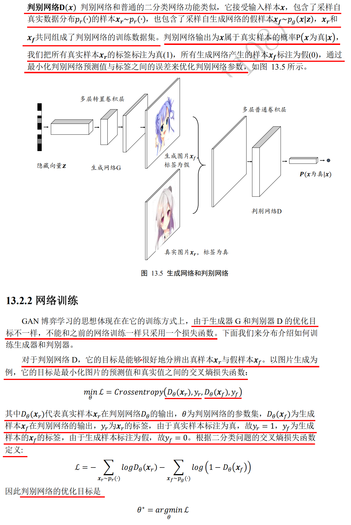 tensorflow 2.0 深度学习(第五部分 GAN生成神经网络 part2)_tensorflow transgan-CSDN博客