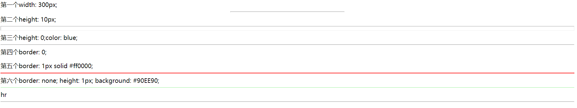 css改变hr的颜色，长度，宽度_css hr-CSDN博客