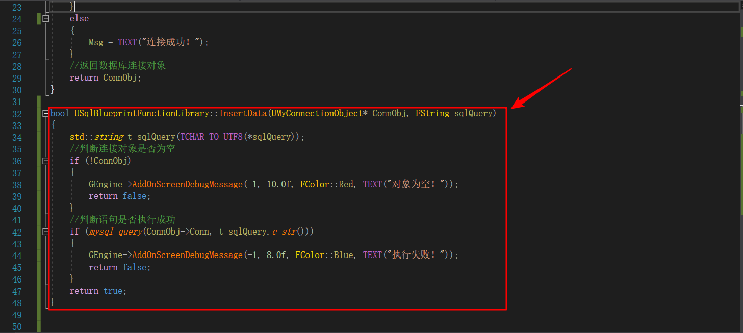 UE4连接MySQL数据库插件开发之编写增加记录代码_「已注销」的博客-CSDN博客