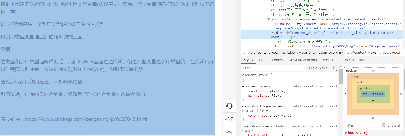 Csdn如何转载别人的文章（最详细教程）csdn转载 Csdn博客 