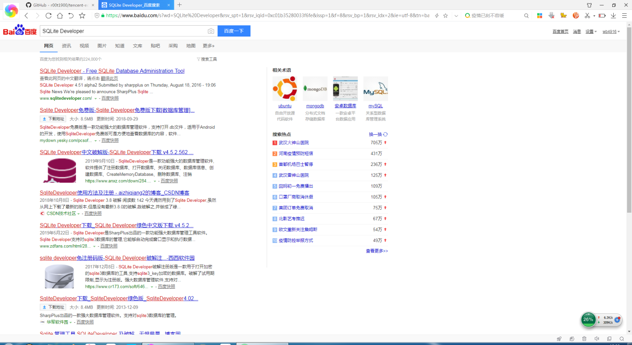 使用SQLite Developer可视化解析sqlite数据库文件-CSDN博客