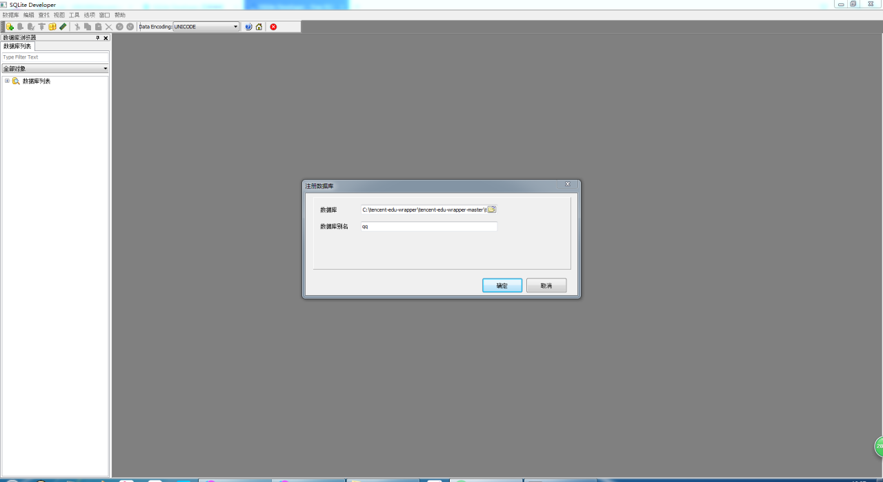 使用SQLite Developer可视化解析sqlite数据库文件-CSDN博客