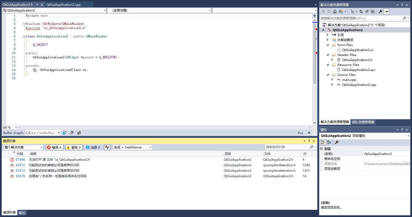 vs的qt项目无法打开源文件ui_xxx.h文件_c++新建工程无法打开ui.h-CSDN博客