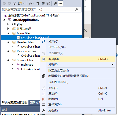 vs的qt项目无法打开源文件ui_xxx.h文件_c++新建工程无法打开ui.h-CSDN博客