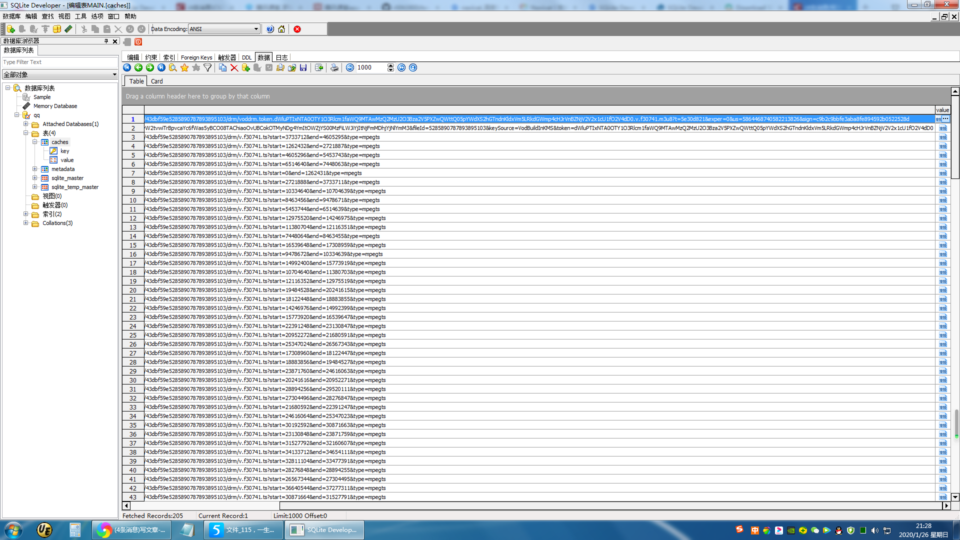 使用SQLite Developer可视化解析sqlite数据库文件-CSDN博客