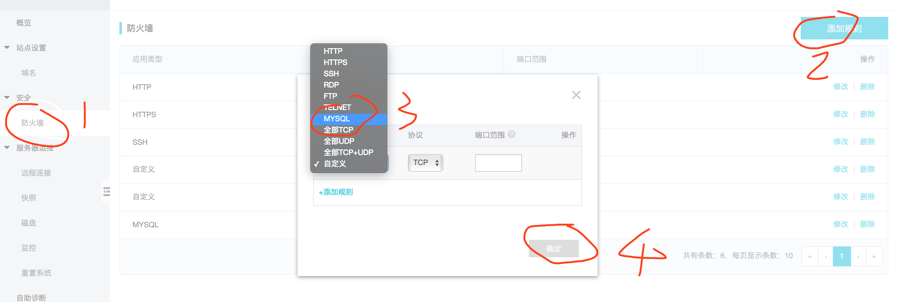 Android(或Java) 连接阿里云服务器的mysql 完整教程 2020年_android阿里云服务器-CSDN博客