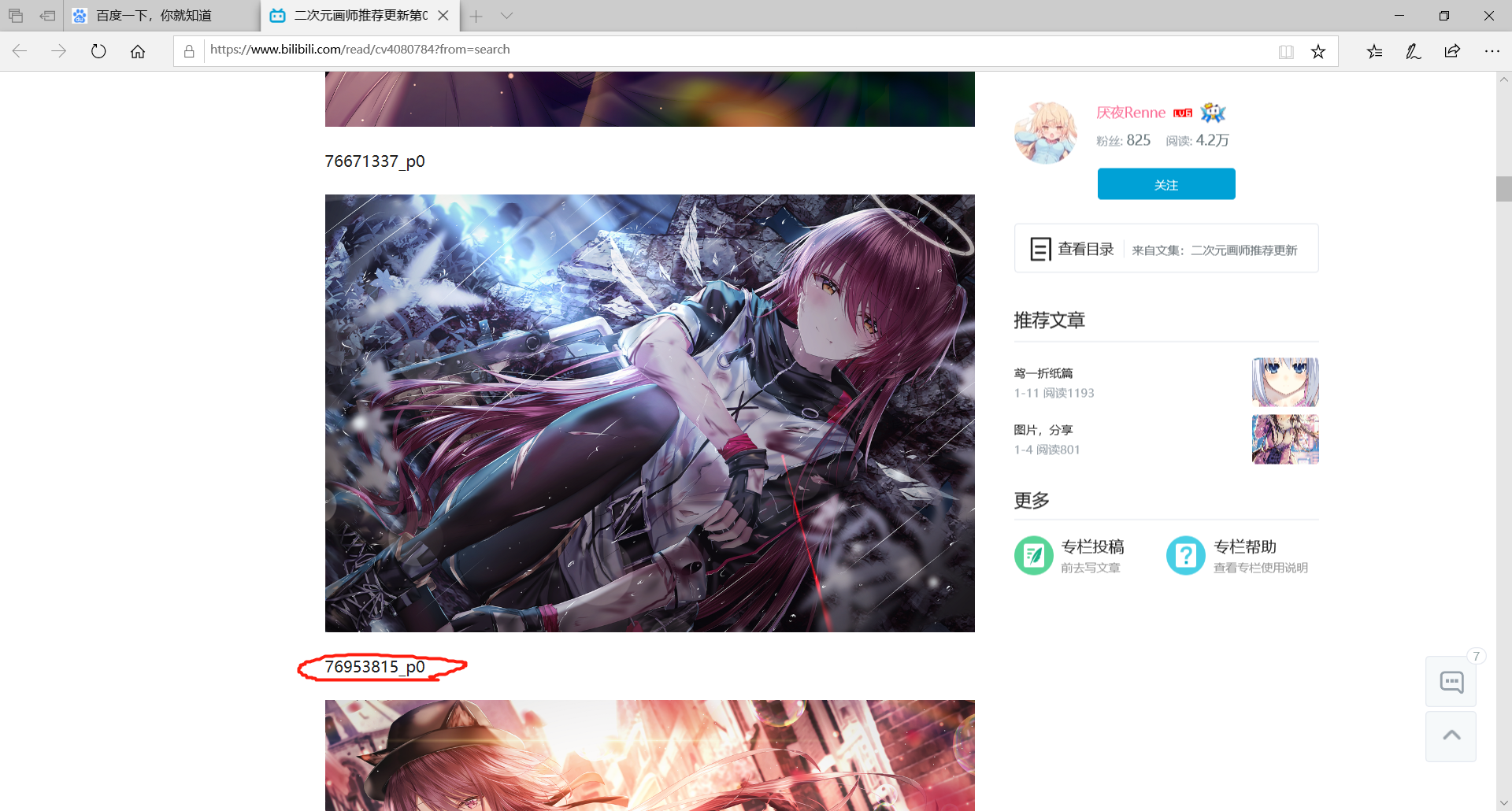 CTF hgame misc 壁纸题 writeup_ctf图片贴纸-CSDN博客