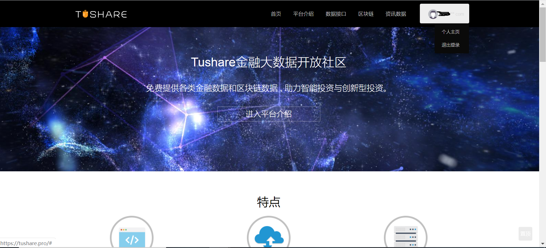 关于tushare.get_h_data 返回数据值为空以及获取token码_从tushare返回的数据为空-CSDN博客
