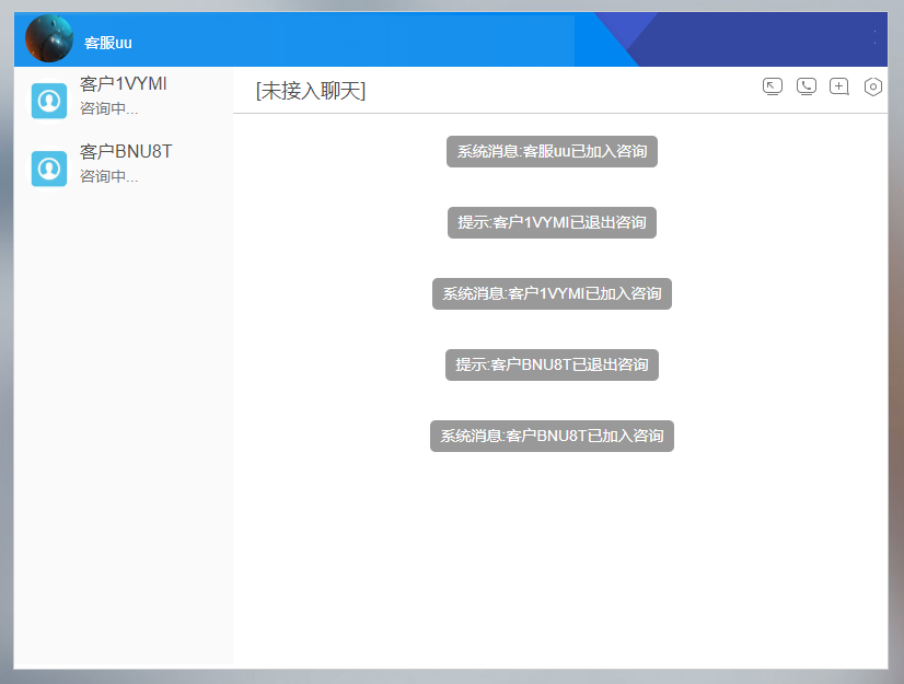 【nodejshtml】无聊在家写一个在线客服聊天系统node 怎么实现在线客服通话 Csdn博客 