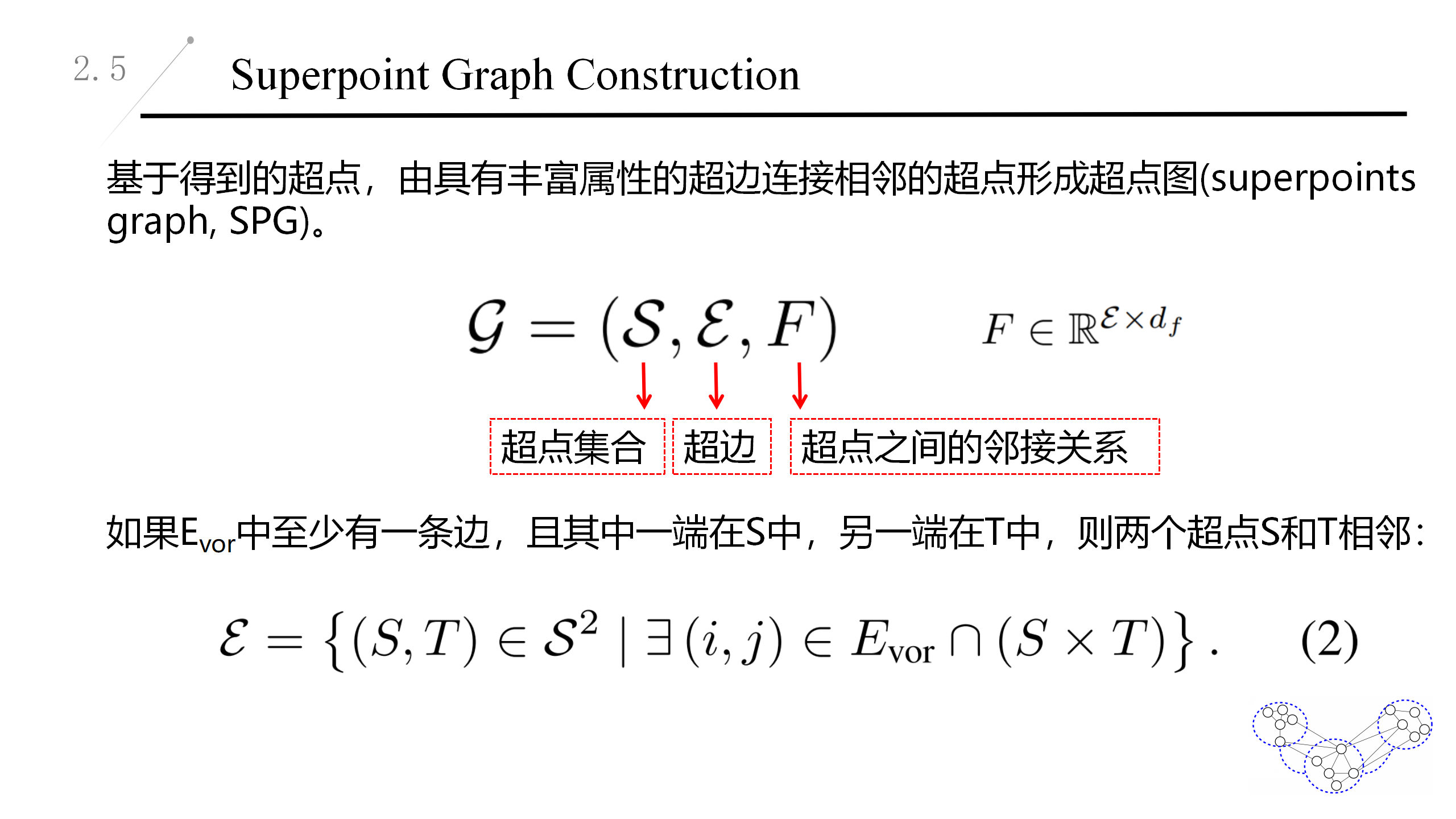 论文汇报PPT——Large-scale Point Cloud Semantic Segmentation with Superpoint Graphs_large-scale point ...