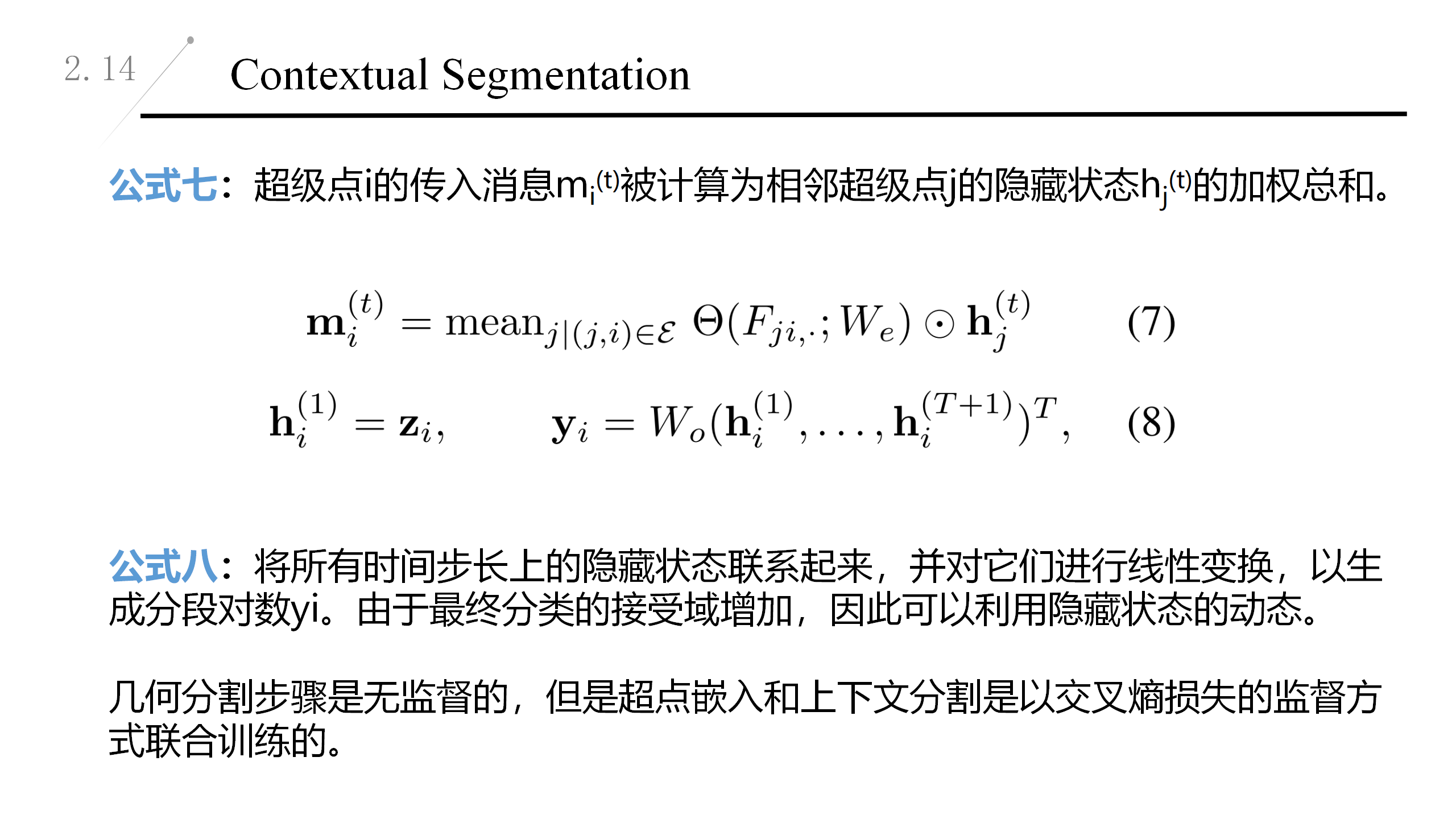 论文汇报PPT——Large-scale Point Cloud Semantic Segmentation with Superpoint ...
