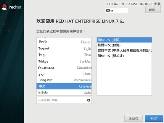 RedHat7.6 Linux系统图形界面安装教程_redhat7.6安装图形界面-CSDN博客