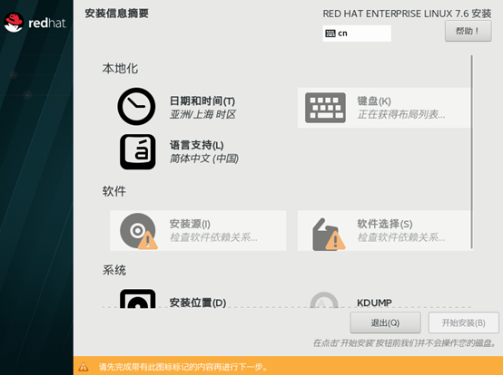 RedHat7.6 Linux系统图形界面安装教程_redhat7.6安装图形界面-CSDN博客