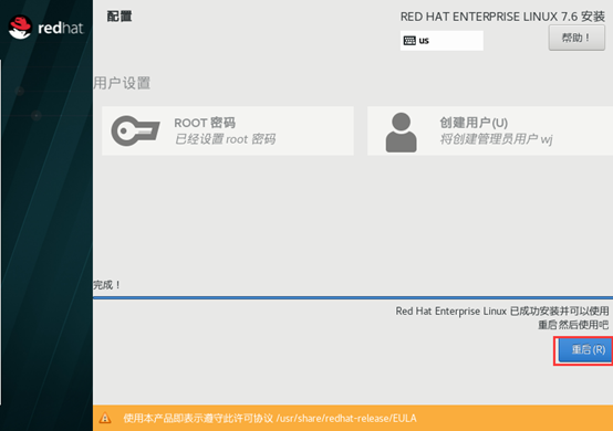 RedHat7.6 Linux系统图形界面安装教程_redhat7.6安装图形界面-CSDN博客