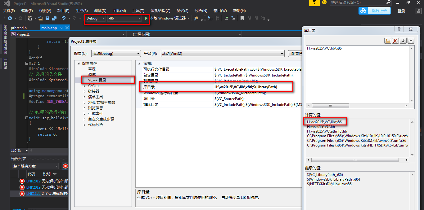 【解决记录一】VS2015配置pthread_vs2015 pthread 库-CSDN博客