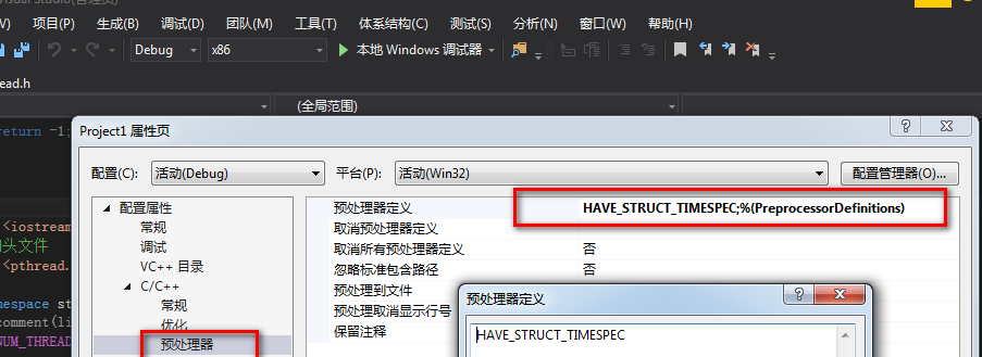 【解决记录一】VS2015配置pthread_vs2015 pthread 库-CSDN博客