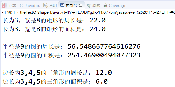Java编写一个计算各种形状的面积和周长的程序java编写一个可以计算面积和周长正方形长方形三角形圆形 Csdn博客