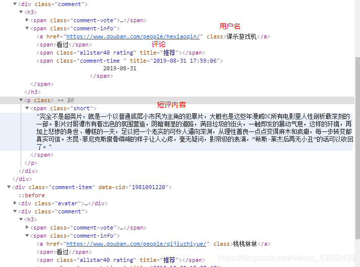 Python爬虫示例爬取豆瓣影评生成词云python爬取网页生成词云案例 Csdn博客