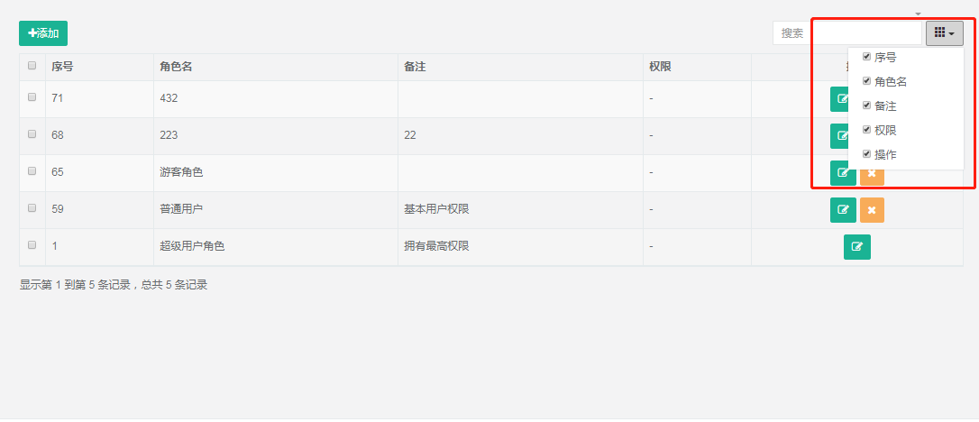 Bootstrap Table Js支持用户自定义展示表格的列 Csdn博客