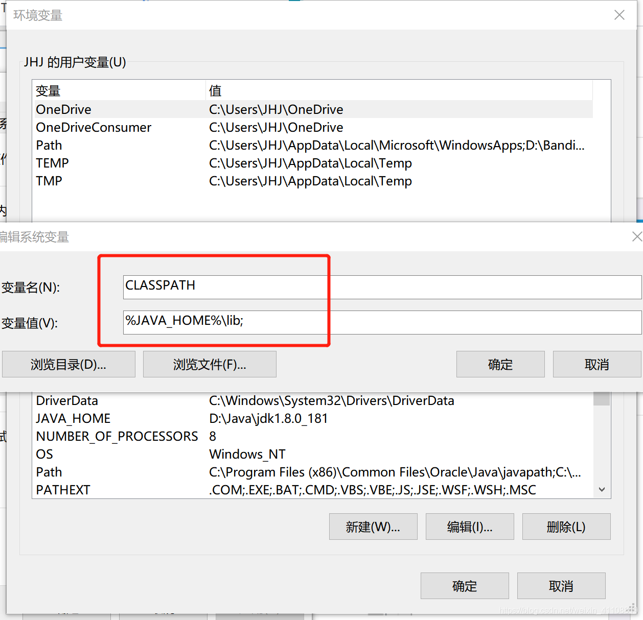 安装jdk后测试“javac”命令无效jdk测试没反应 Csdn博客